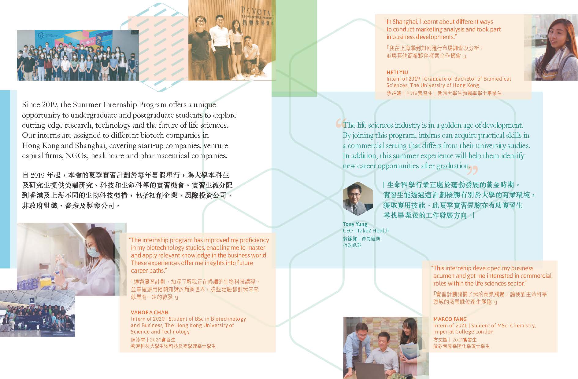 Summer Internship Program 2022 Application Closed | HKLSS